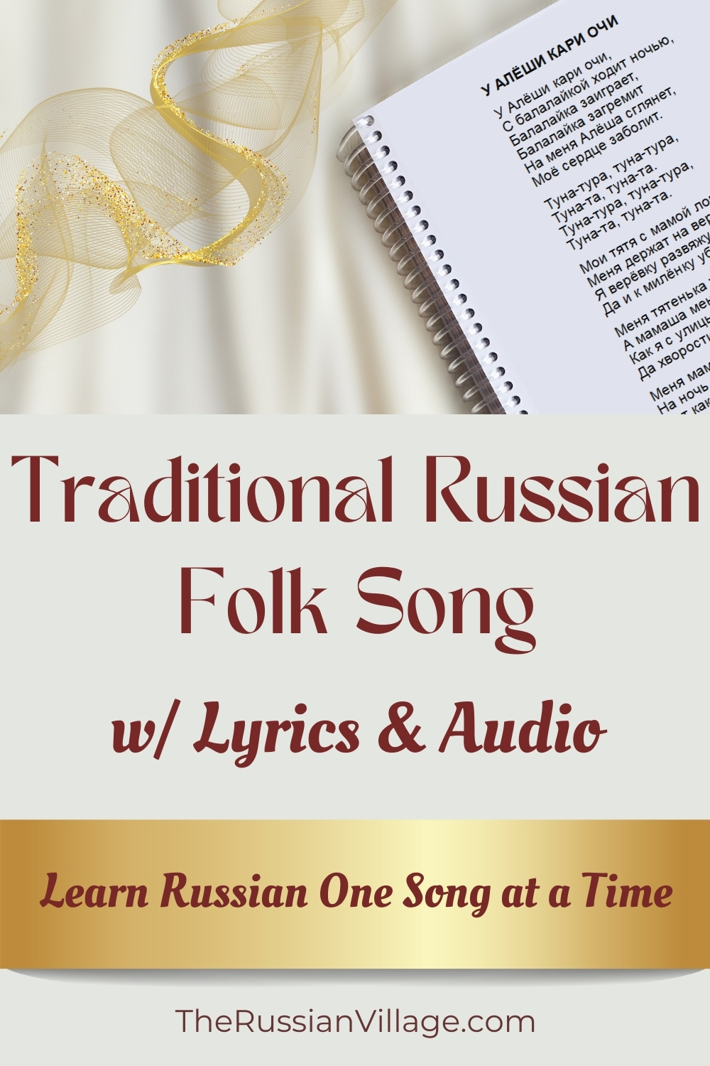 Traditional Russian Folk Song - У Алёши Кари Очи