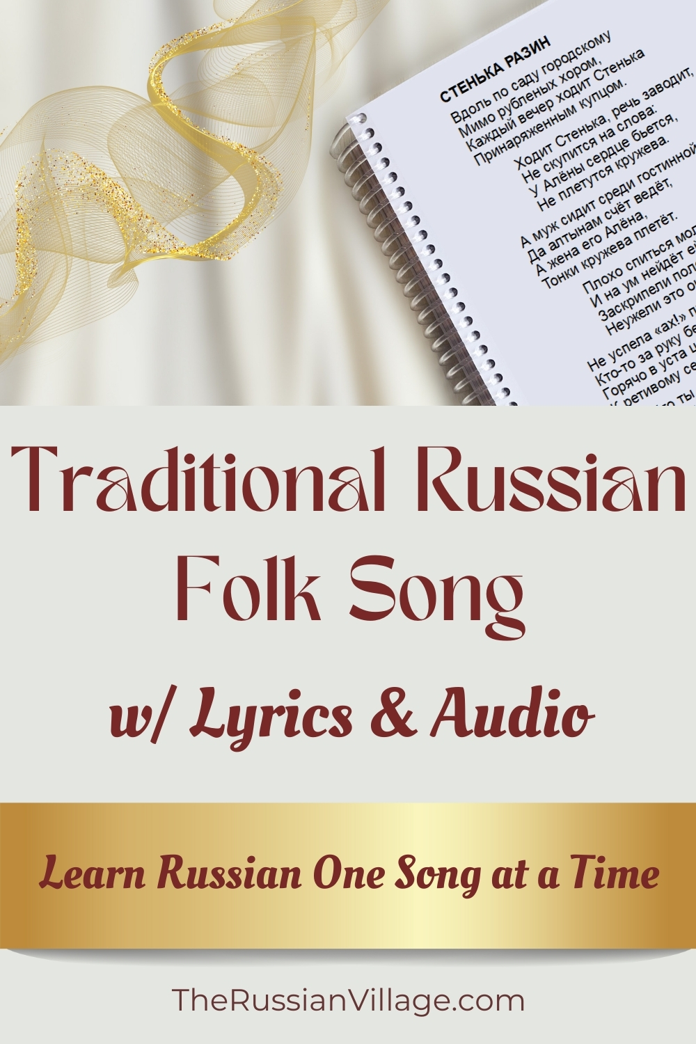 Traditional Russian Folk Song - Стенька Разин